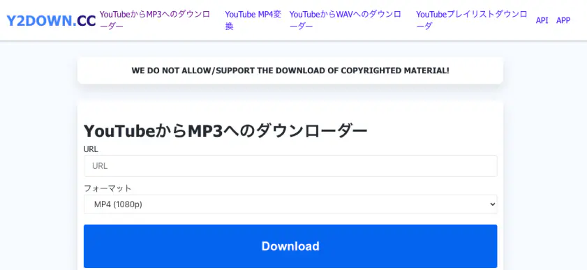【無料】おすすめのYouTube MP3変換ツールベスト10選【2024年】