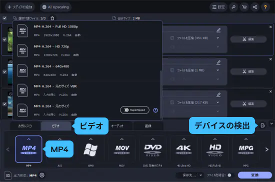 【無料】MXFをMP4に変換する6つの方法