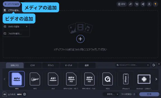 【無劣化】M2TSをMP4に変換【オンライン & 無料】